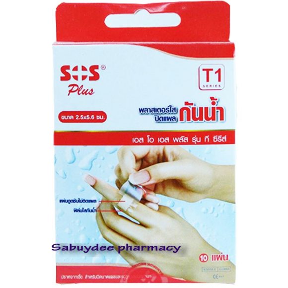 SOS Plus T1 Plaster กันน้ำ (10 ชิ้น) - MD Meda เมดา เมดิคอล