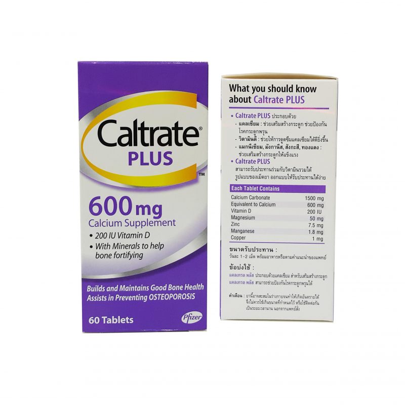 CALTRATE PLUS 120'S (แคลเทรตพลัส) - MD Meda เมดา เมดิคอล