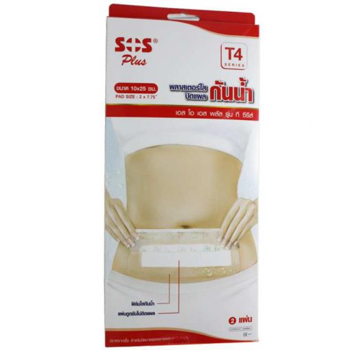 SOS Plus T4 PLASTER กันน้ำ (2 ชั้น) - MD Meda เมดา เมดิคอล