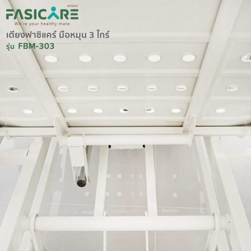 เตียงผู้ป่วยฟาซิแคร์ ระบบมือหมุน 3ไกร์ รุ่น FBM-303 - MD Meda เมดา เมดิคอล