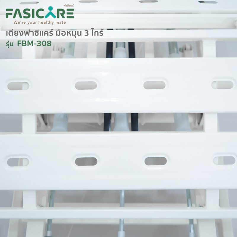 เตียงผู้ป่วยฟาซิแคร์ ระบบมือหมุน 3ไกร์ รุ่น FBM-308 - MD Meda เมดา เมดิคอล