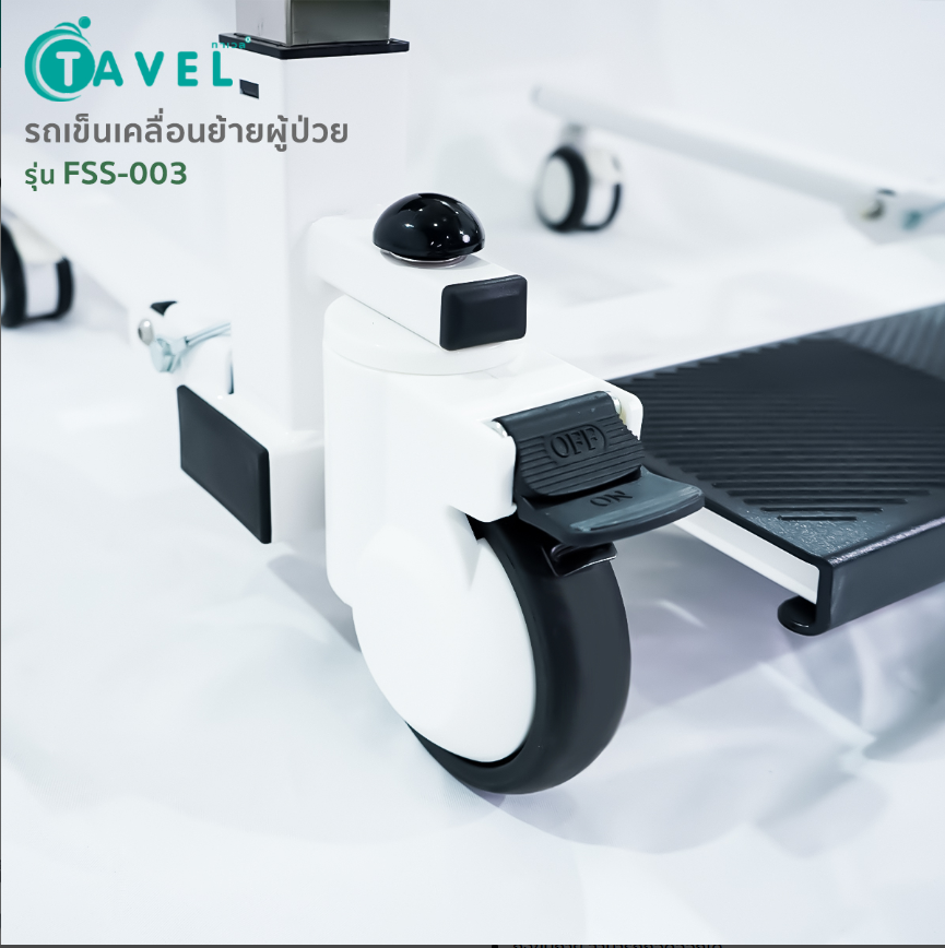 fasicare เก้าอี้เคลื่อนย้ายผู้ป่วยไฟฟ้า เก้าอี้ยกตัวผู้ป่วย รุ่นFSS-003 ...