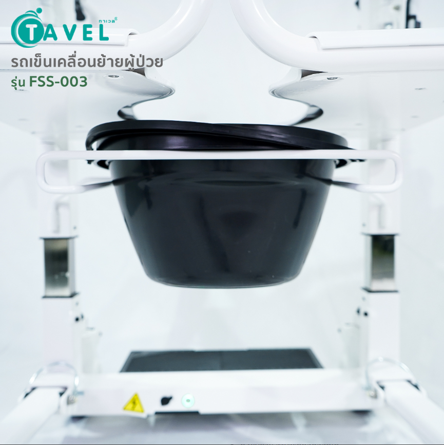 fasicare เก้าอี้เคลื่อนย้ายผู้ป่วยไฟฟ้า เก้าอี้ยกตัวผู้ป่วย รุ่นFSS-003 ...