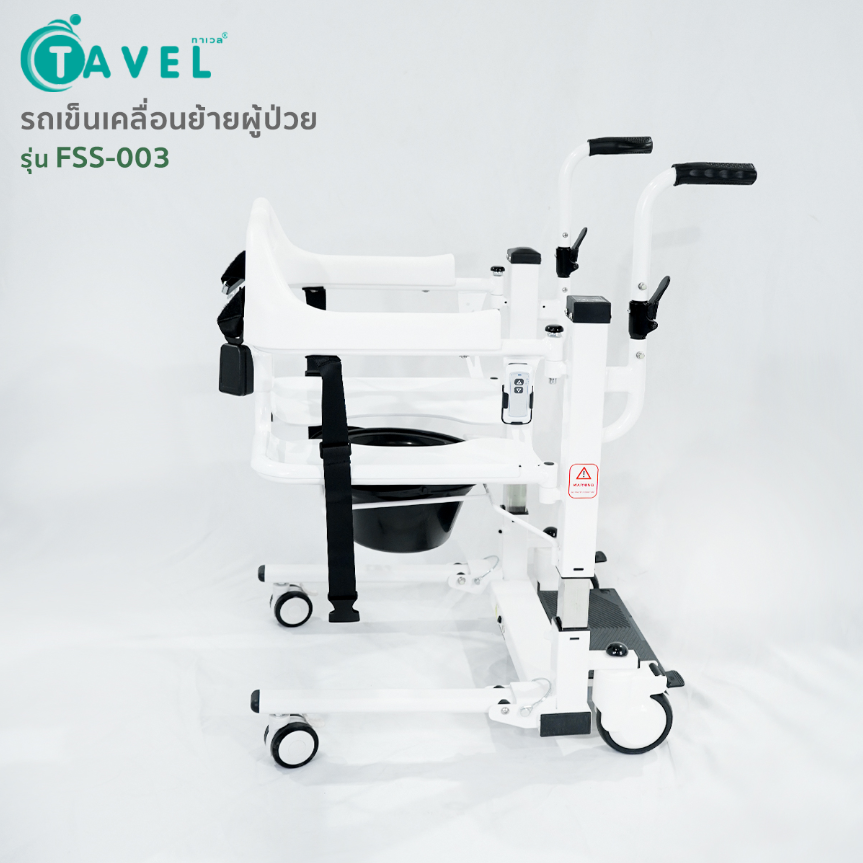 fasicare เก้าอี้เคลื่อนย้ายผู้ป่วยไฟฟ้า เก้าอี้ยกตัวผู้ป่วย รุ่นFSS-003 ...
